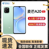 中国电信发布麦芒 A20：搭天玑700、2048GB 云存储空间、5000mAh 大电池1299元起_手机_什么值得买