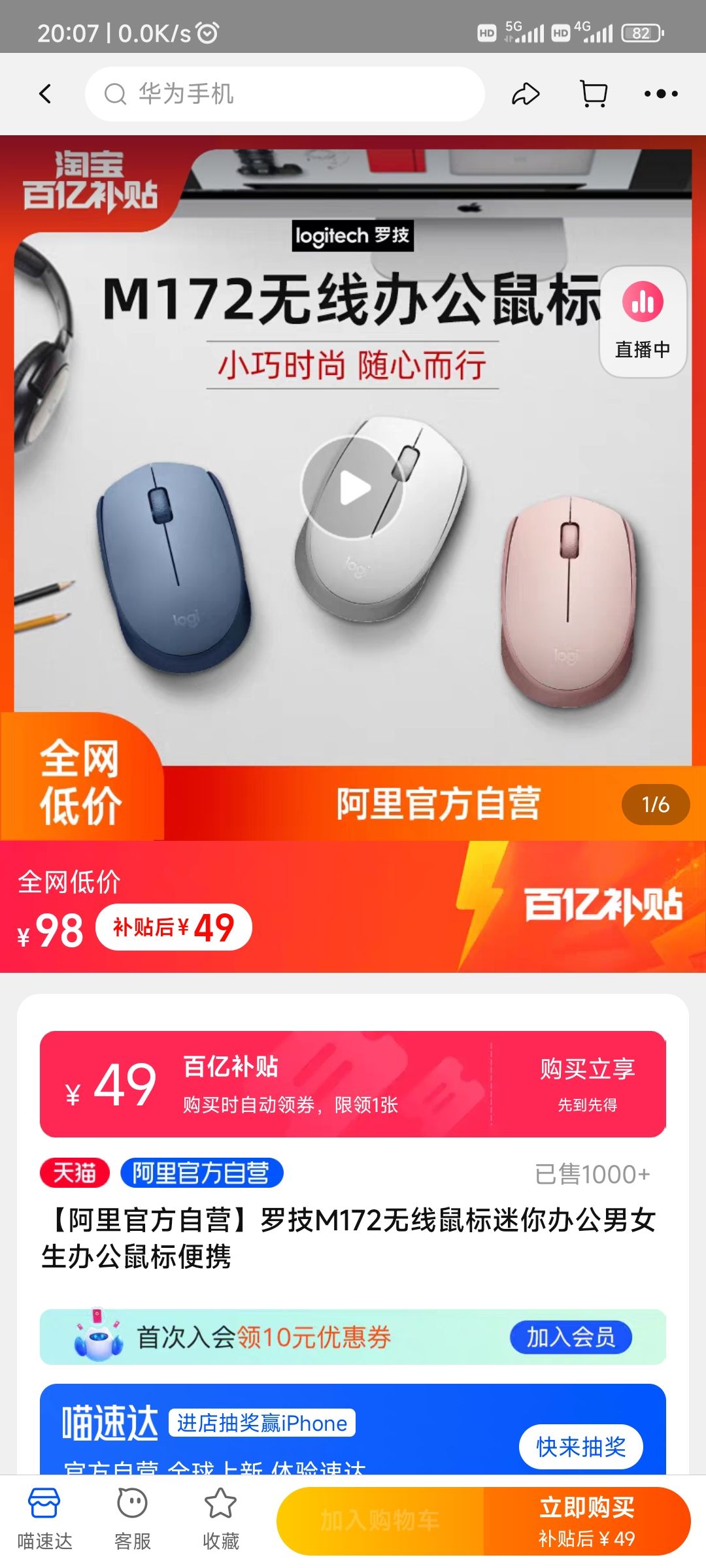 【省50元】罗技鼠标_logitech 罗技 M172 无线鼠标 100DPI多少钱-什么值得买