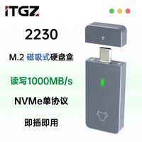 ITGZ ASM2464 USB4.0 硬盘盒开箱&简测__什么值得买