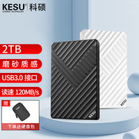 科硕 KESU 移动硬盘 500GB USB3.0 K201 2.5英寸尊贵金_移动硬盘_什么值得买