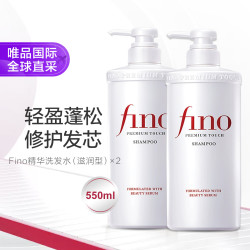 【省30元】芬浓洗发产品_Fino 芬浓 日本进口Fino美容精华洗发水滋润型550ml*2修护发芯多少钱-什么值得买