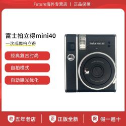 富士拍立得_FUJIFILM 富士 海淘 富士instax mini40立拍立得复古一次成像傻瓜相机迷你40多少钱-什么值得买