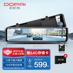 盯盯拍行车记录仪_DDPAI 盯盯拍 Mola E5 行车记录仪 双镜头 无卡多少钱-什么值得买