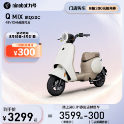【省300元】九号电动车_Ninebot 九号 电动车小Q QMIX（原Q30C）智能电动车 到门店选颜色多少钱-什么值得买