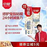 中华牙膏：百年品牌，值得信赖_牙膏_什么值得买