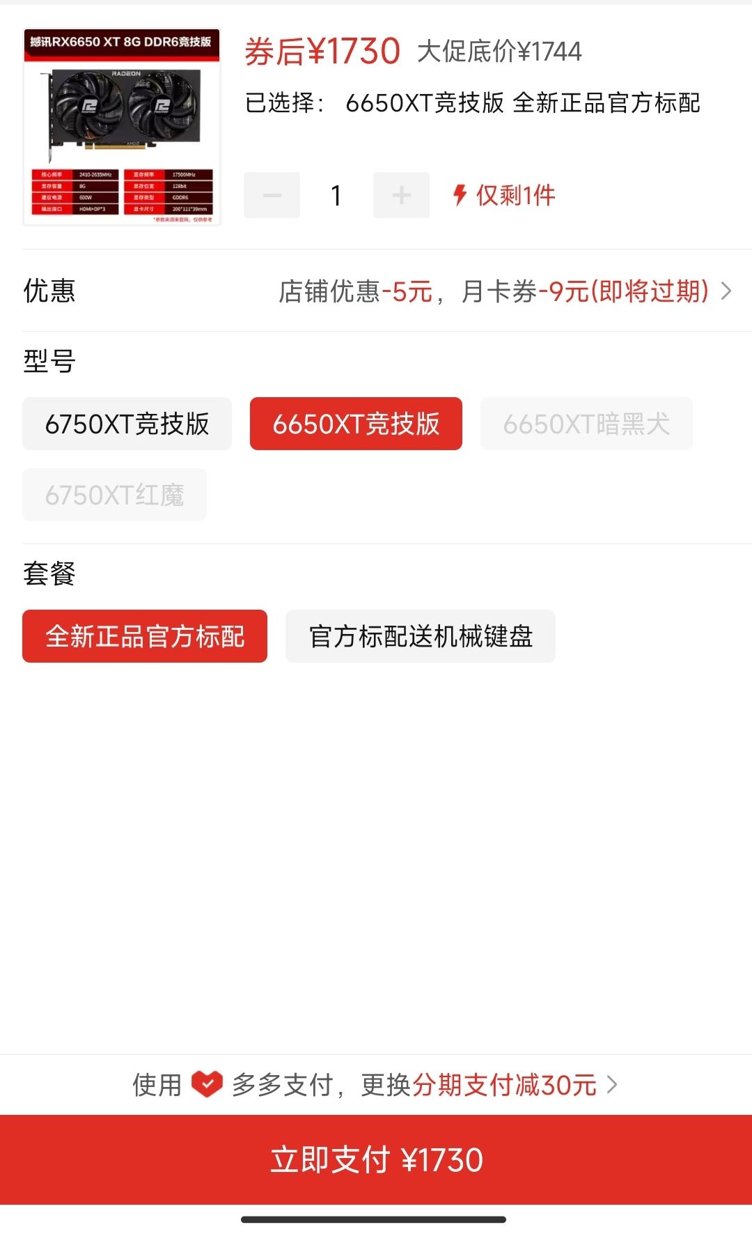 撼讯显卡_POWERCOLOR 撼讯 RX6750XT显卡红魔竞技/6650XT暗黑犬全新多少钱-什么值得买
