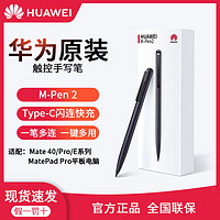 华为mpen2手写笔简单上手_触控笔_什么值得买