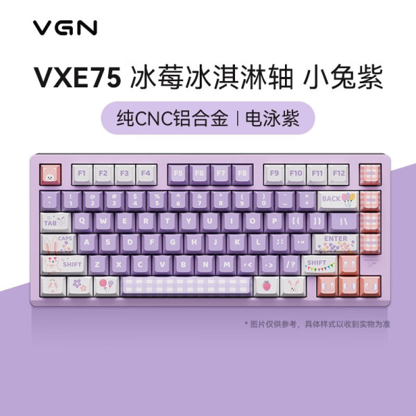 VGN VXE75 80键 2.4G蓝牙 多模无线机械键盘 小兔紫 冰莓冰淇淋轴 RGB【报价 价格 评测 怎么样】 -什么值得买