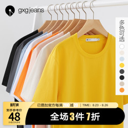 【省20.47元】gxgjeans男上装_gxgjeans 清仓gxg jeans男装夏情侣纯棉薄款纯色打底衫圆领短袖T恤男上衣潮多少钱-什么值得买