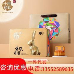 【省125元】十月初五月饼_OCTOBER FIFTH BAKERY 十月初五 月饼礼盒 星钻望月月饼510g多少钱-什么值得买