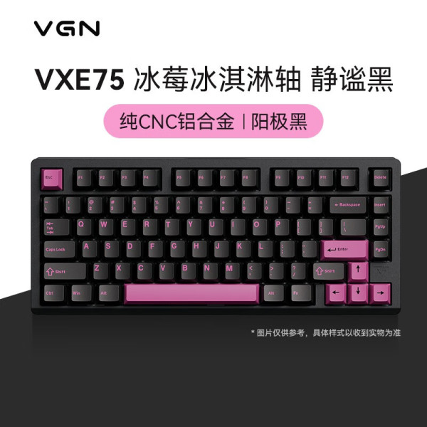 VGN VXE75 80键 2.4G蓝牙 多模无线机械键盘 静谧黑 冰莓冰淇淋轴 RGB【报价 价格 评测 怎么样】 -什么值得买
