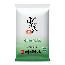 雪天食盐_xuetian 雪天 未加碘精制盐 260g*9袋多少钱-什么值得买