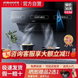 老板烟灶套装_ROBAM 老板 28D3S（28X5S同款）+57B2D油烟机燃气灶套装侧排烟机灶具套装多少钱-什么值得买