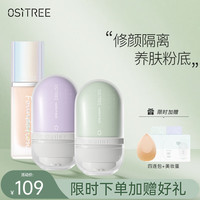 柳丝木（Ositree）水感柔护物理防晒霜乳_防晒隔离_什么值得买