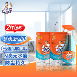 威猛先生居室清洁_Mr Muscle 威猛先生 玻璃清洁剂 500g+420g*2袋替换装多少钱-什么值得买