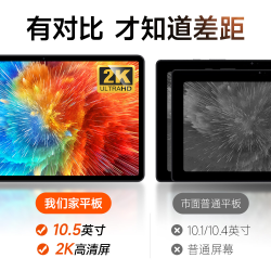 品纯平板电脑_PINCHUN 品纯 平板电脑吃鸡游戏专用5G可插卡全网通学习多少钱-什么值得买