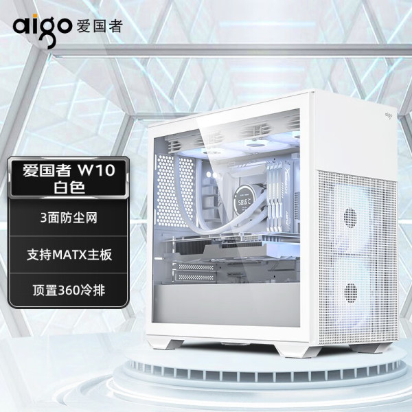 aigo 爱国者 W10 中塔式电脑机箱 支持MATX主板/顶置360水冷位/钢化玻璃侧板 W10 白色【报价 价格 评测 怎么样】 -什么值得买