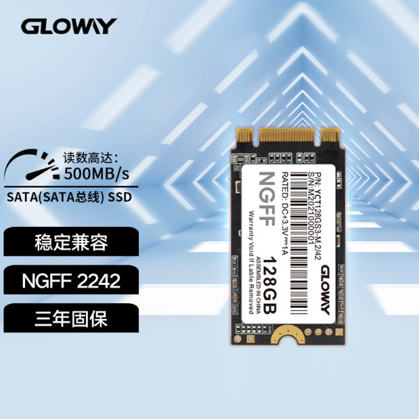 GLOWAY 光威 128GB SSD固态硬盘 M.2接口 SATA总线 NGFF 2242【报价 价格 评测 怎么样】 -什么值得买