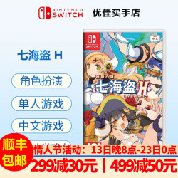 任天堂主机游戏_Nintendo 任天堂 Switch游戏卡带NS游戏软件 海外版全新实体卡 七海盗 H 中文 .多少钱-什么值得买