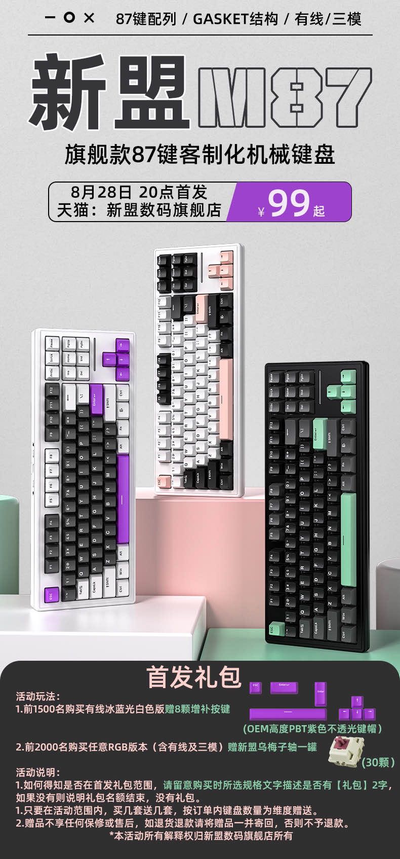 【省100元】新盟键盘_XINMENG 新盟 M87 有线机械键盘 （87键、青轴、冰蓝光）多少钱-什么值得买