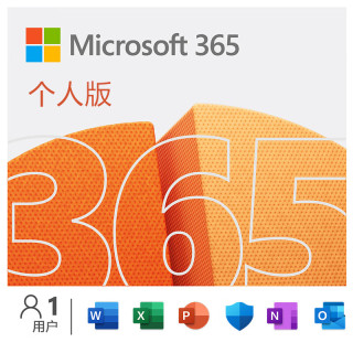 【Office365优惠】哪里买Office365便宜,性价比高的Office365推荐_什么值得买