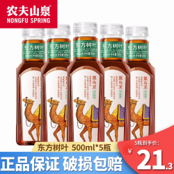 农夫山泉饮料_NONGFU SPRING 农夫山泉 东方树叶 无糖茶饮料 500ml*5瓶15瓶整箱 多口味茶饮料 黑乌龙500ml*5瓶多少钱-什么值得买