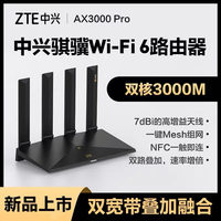 实测网红中兴E2633路由器，不如我3年前买的红米AX3000_路由器_什么值得买