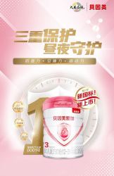 BEINGMATE 贝因美 粉爱加3段 奶粉 800g 350g 400g a2多少钱-什么值得买