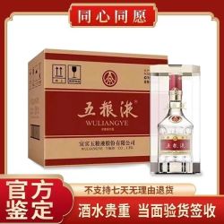 五粮液白酒_WULIANGYE 五粮液 八代普五52度500ml*6 整件 送礼 品鉴 正品保证多少钱-什么值得买