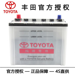 丰田汽车蓄电池_TOYOTA 丰田 纯牌原厂配件 4S直供 蓄电池 汽车电瓶 电子 卡罗拉多少钱-什么值得买