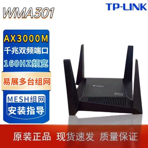 WTA301电信版移动版WiFi6路由器WMA301无线5G双频3000M易展【报价 价格 评测 怎么样】 -什么值得买