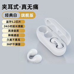 雅兰仕蓝牙耳机_EARISE 雅兰仕 不入耳骨传导蓝牙耳机多少钱-什么值得买