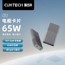 充电器_CUKTECH酷态科 65W GaN充电器 Type-C多少钱-什么值得买