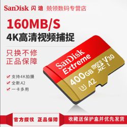 闪迪存储卡_SanDisk 闪迪 400g内存卡高速Microsd卡400g手机存储卡行车记录仪tf卡 400g多少钱-什么值得买
