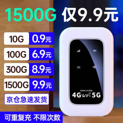 影腾路由器_YIMTURM 影腾 随身wifi可移动无线wifi免插卡网卡便携式随行全国通用流量2023款 升级版儒雅白+全国通用多少钱-什么值得买