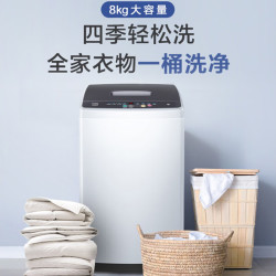 【省70元】海尔洗衣机_Haier 海尔 XQB80-M106 全自动波轮洗衣机 8kg多少钱-什么值得买