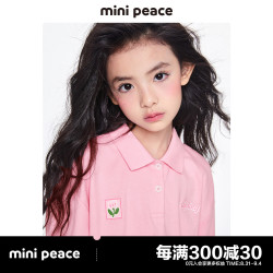 Mini Peace童装_Mini Peace minipeace太平鸟童装女童长袖POLO衫儿童翻领长袖T恤内搭打底宽松多少钱-什么值得买