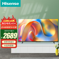 海信电视_Hisense 海信 电视 J65H 金牛座系列2023款 2+32GB 远场语音 无频闪防蓝光DTS立体音效 U画质引擎智能网络液晶电视多少钱-什么值得买
