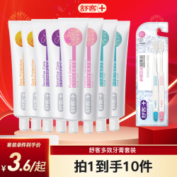 舒客口腔管理_Saky 舒客 专效牙膏美白护龈舒敏防蛀养护敏感套装护理FA3多少钱-什么值得买