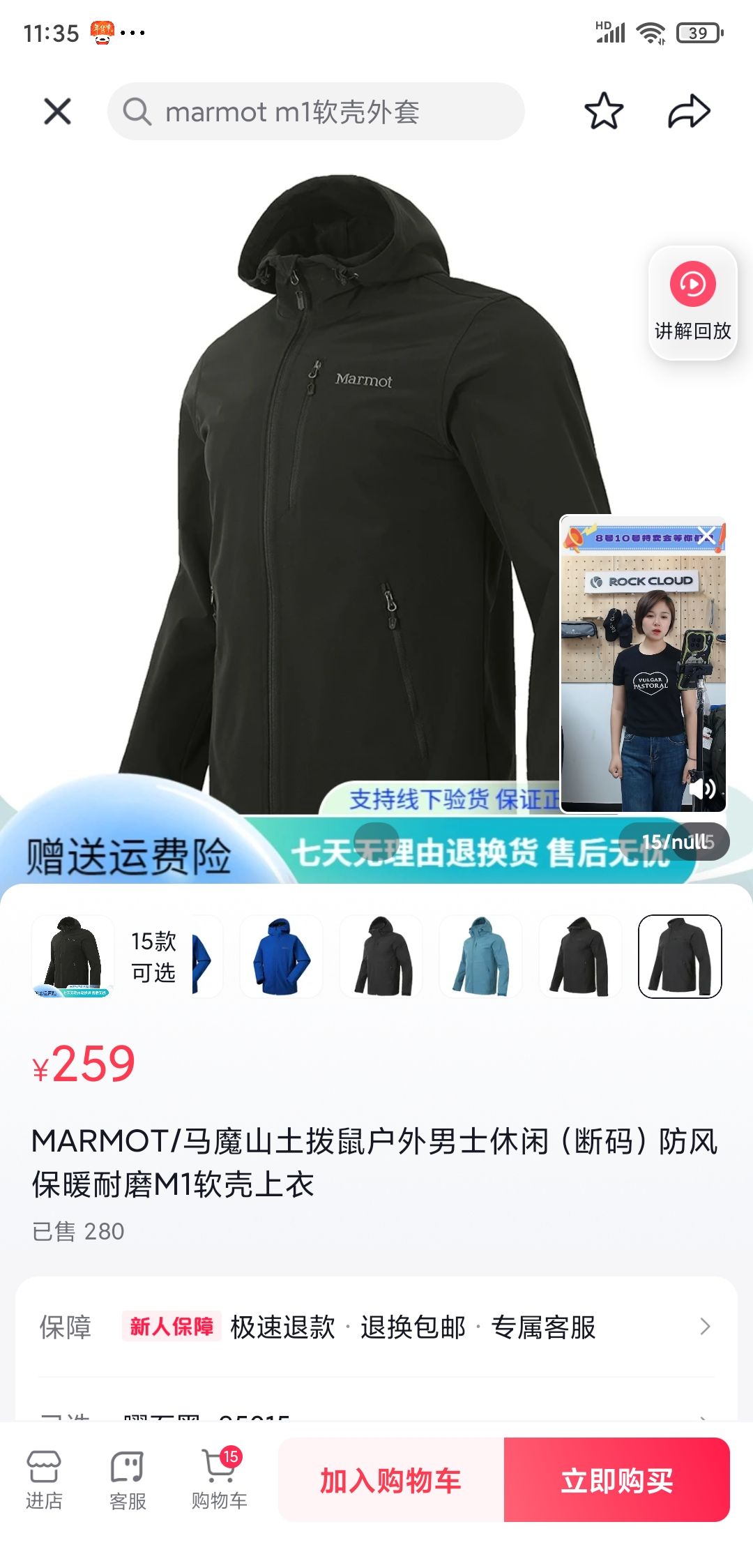 土拨鼠软壳_Marmot 土拨鼠 马魔山土拨鼠户外男士休闲（断码）防风保暖耐磨M1软壳上衣多少钱-什么值得买