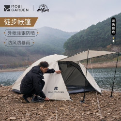 【省189.9元】牧高笛帐篷_MOBI GARDEN 牧高笛 MOBIGARDEN）徒步帐篷 冷山2-晨雾白A-2人 MZ093005多少钱 ...