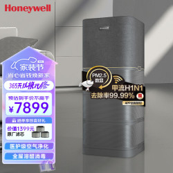 霍尼韦尔空气净化器_Honeywell 霍尼韦尔 空气净化器 除甲醛消毒杀菌除过敏源 家用净化雾霾异味 空气消毒机 h-max空间舱多少钱-什么值得买