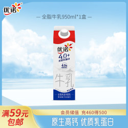 优诺牛奶_yoplait 优诺 全脂牛乳 950ml多少钱-什么值得买