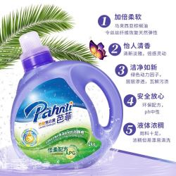 芭菲衣物清洁_Pahnli 芭菲 倍柔洗衣液2kg 香味持久留香柔顺护色 深层清洁强效去污多少钱-什么值得买