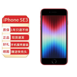 苹果手机_Apple 苹果 iPhone SE3 苹果se3 2022新款手机移动联通4G手机（美版有锁激活） 红色多少钱-什么值得买