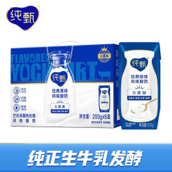 纯甄牛奶_JUST YOGHURT 纯甄 MENGNIU 蒙牛 JUST YOGHURT 纯甄 纯甄巴氏杀菌热处理风味酸奶200g×6包多少钱-什么值得买