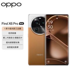 【省870元】OPPO手机_OPPO Find X6 Pro 16+512G 大漠银月多少钱-什么值得买