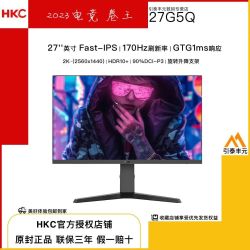 【省50元】惠科笔记本电脑_HKC 惠科 27G5Q 27寸 2K 170Hz Fast-IPS 1ms 升降旋转 高刷壁挂显示器多少钱-什么值得买