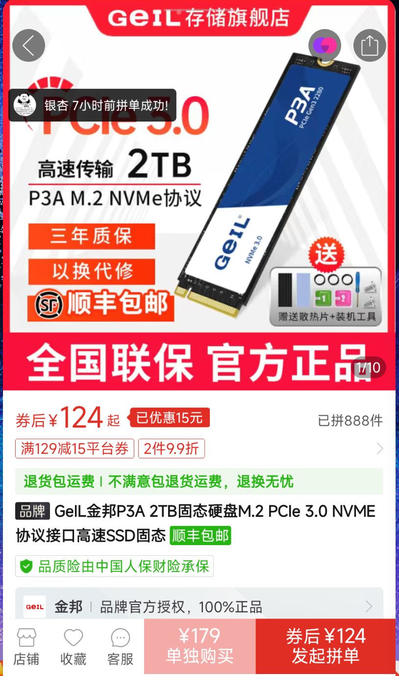 GeIL 金邦 P3A NVMe M.2固态硬盘 500GB（PCIe 3.0）多少钱-什么值得买