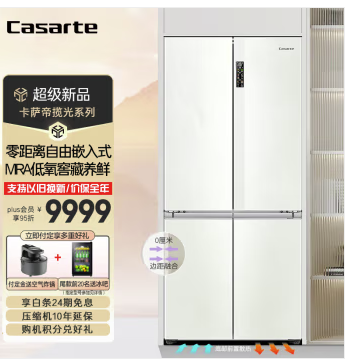 【省1699.95元】超薄冰箱_Casarte 卡萨帝 揽光系列 BCD-507WGCTDM4S3U1 零距离自由嵌入式冰箱 507L多少钱 ...